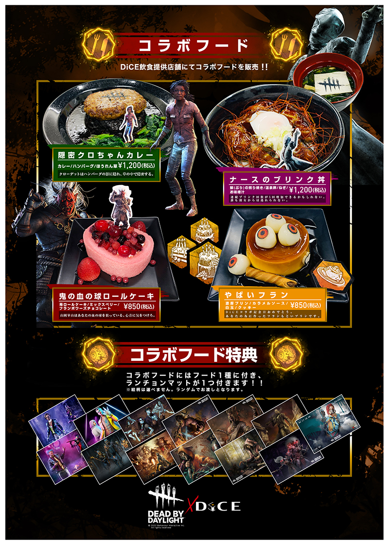 DbDコラボ開催！｜池袋西口店｜インターネット＆マンガ喫茶 DiCE